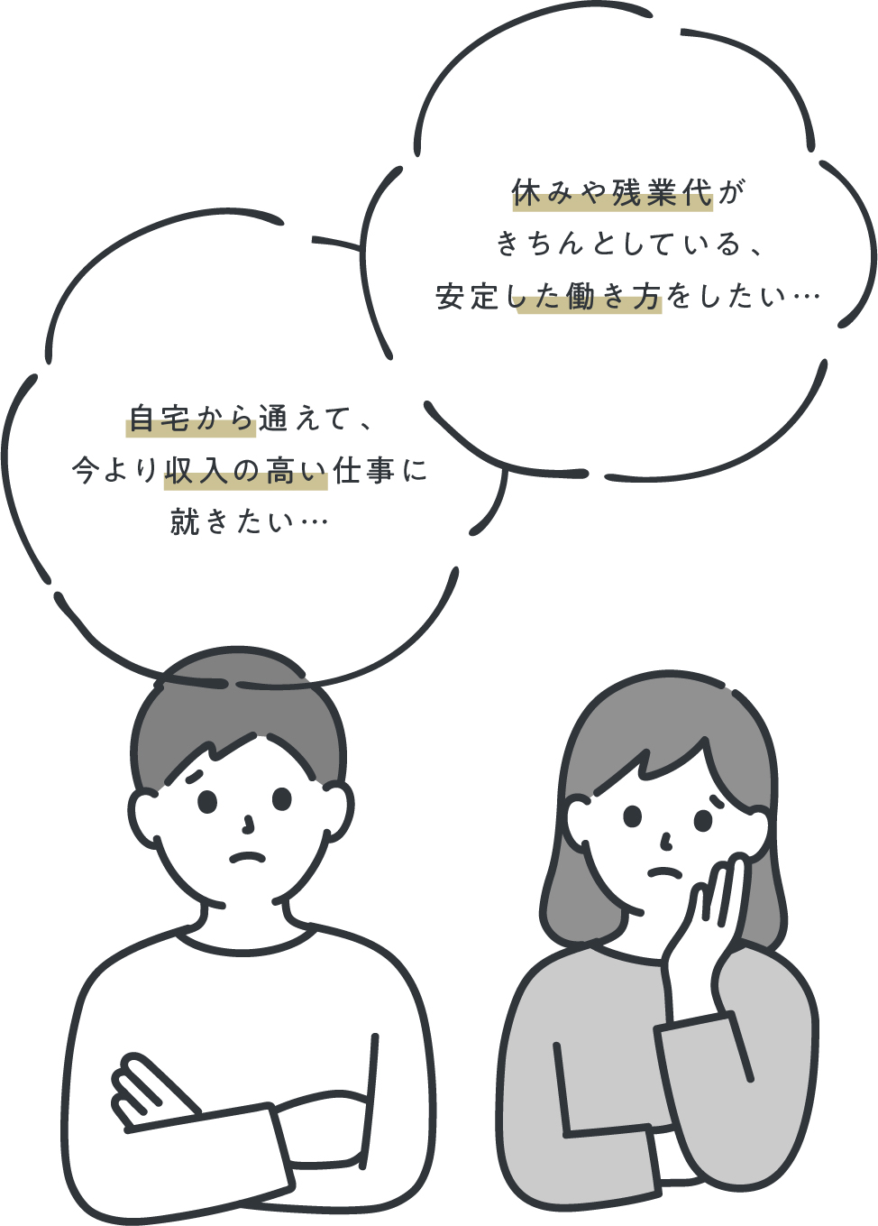 お仕事をお探しの方 – DiamondJobs